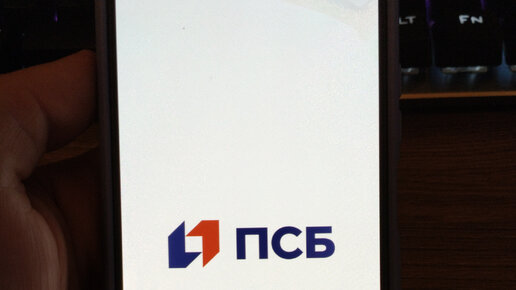 Обзорочка ТВ ПСБ почему не приходят СМС для входа Дзен