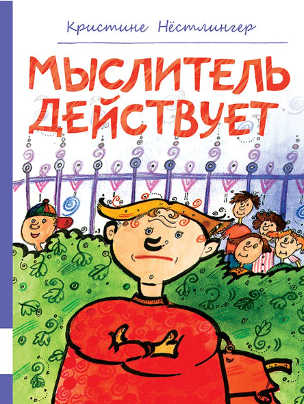 Детские приключенческие книги зарубежных авторов, издаваемых в СССР, но ...