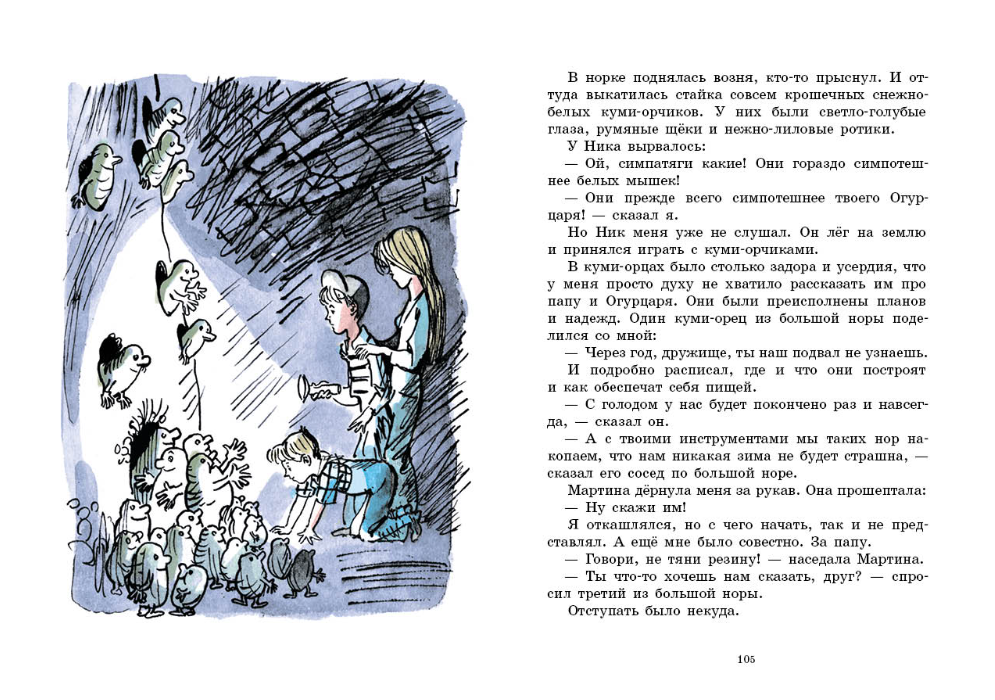 Детские приключенческие книги зарубежных авторов, издаваемых в СССР, но ...