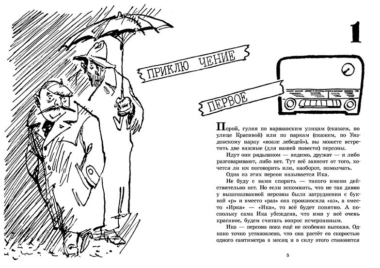 Детские приключенческие книги зарубежных авторов, издаваемых в СССР, но ...
