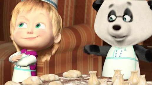 Маша и Медведь Один хорошо а два шеф повара лучше🥟🐼👧 Дзен