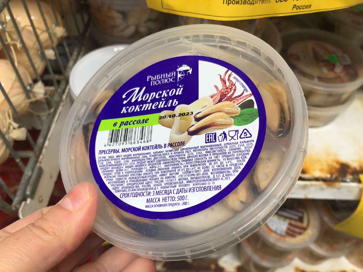Ой, сколько всего привезли. Мойва по 114 рублей! В магазине Светофор ...