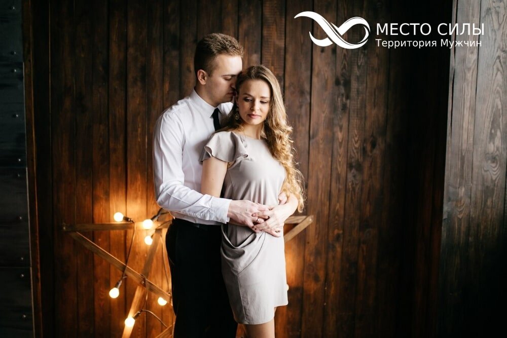 Как стать мужчиной которого женщина точно будет любить и уважать Место силы Территория