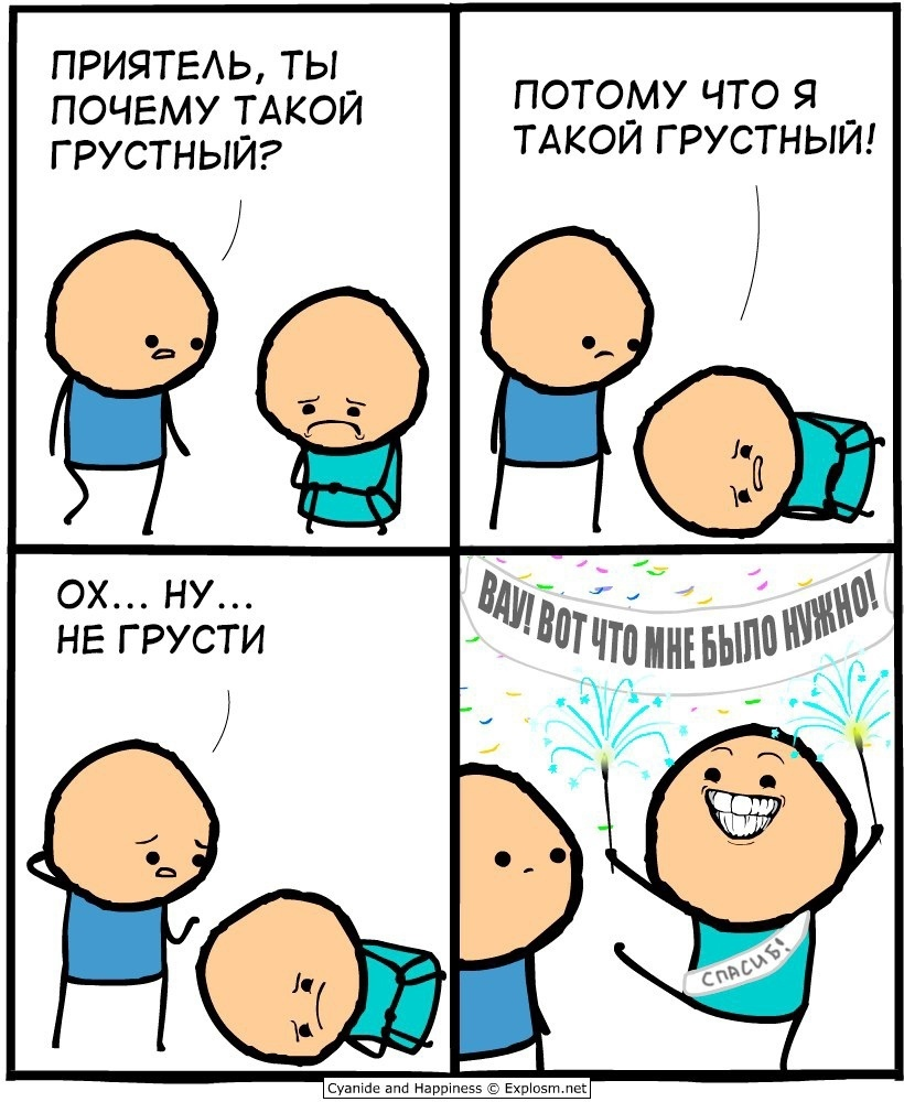 4 друга-художника создают смешные комиксы с черным юмором, которые ...