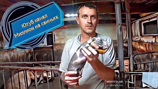 Страшное событие в свинарнике Посылки от подписчиков Деревенская