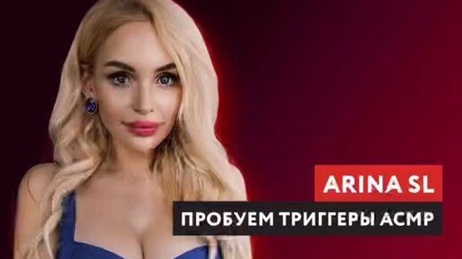 Arina_SL | Новое Радио 🎤 | Дзен