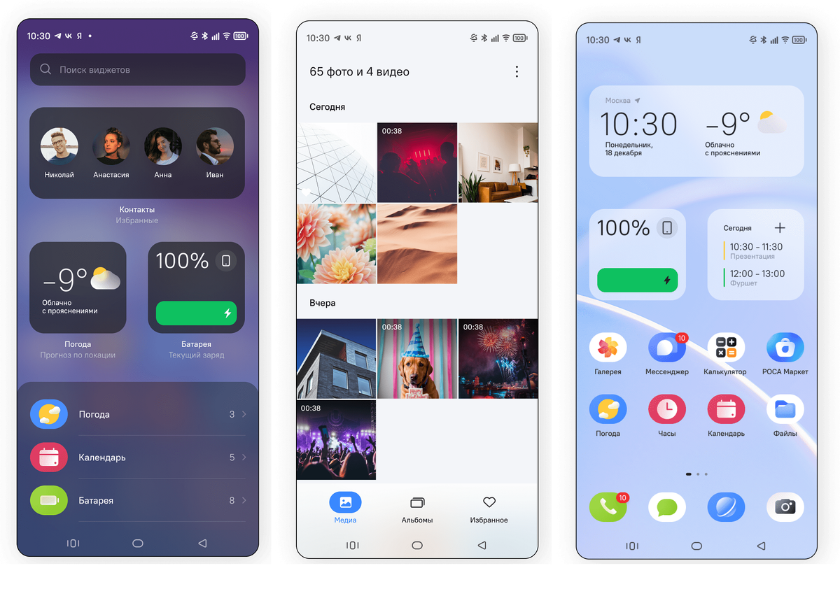 Смарфтон "Р-ФОН" на базе российской операционной системы "Rosa Mobile" представлен официально ...