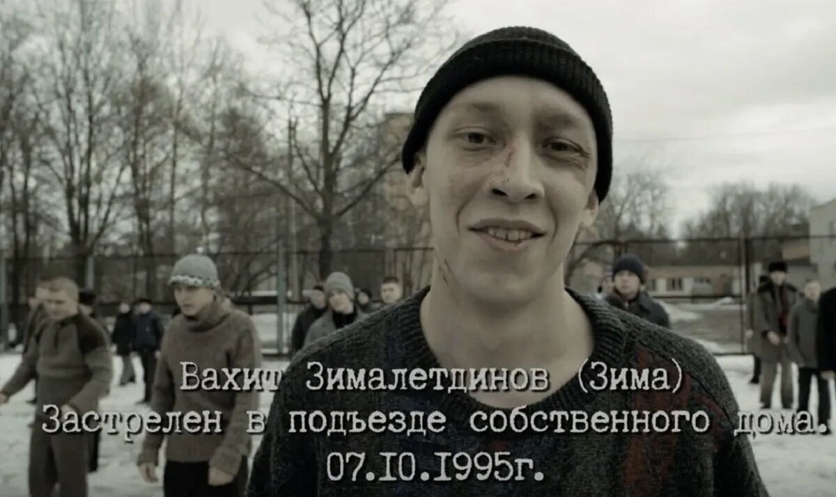 Кащей Турбо и Зима прототипы второстепенных героев из сериала Слово