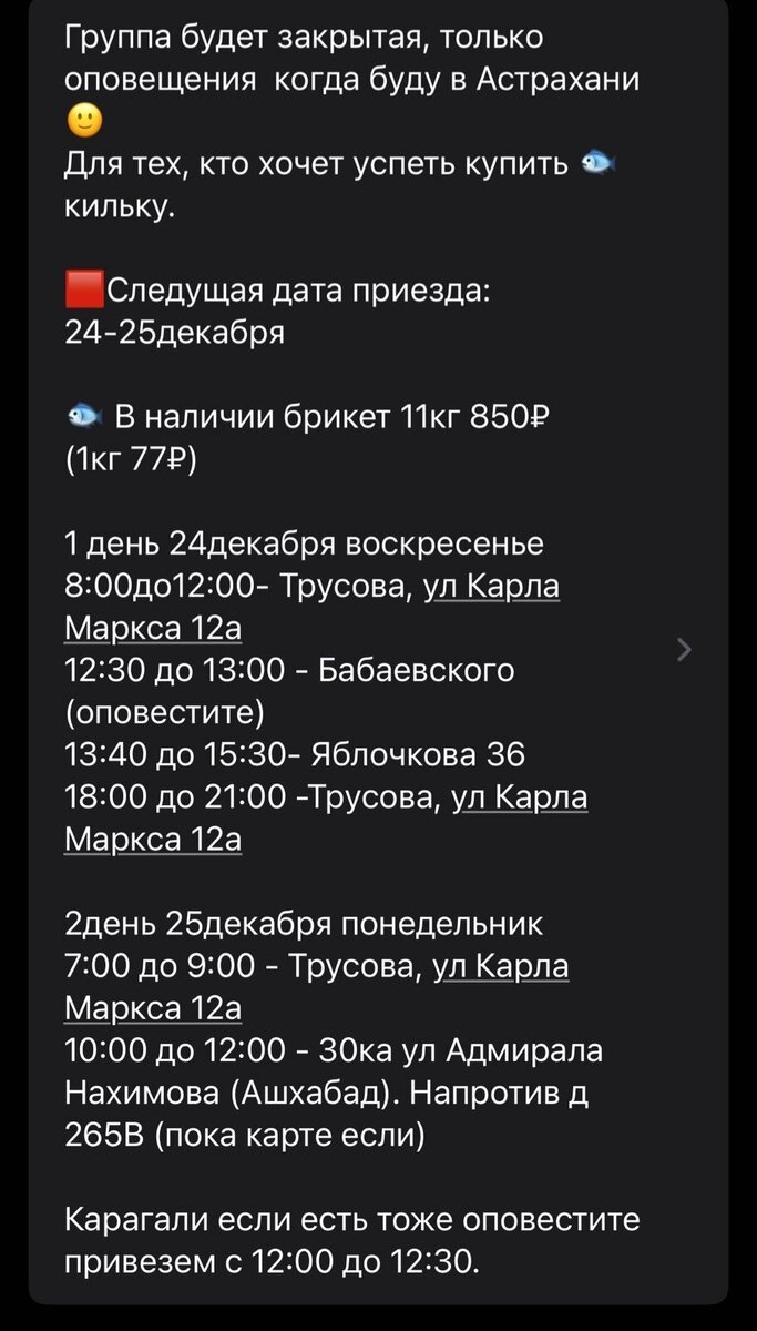 Друзья, наконец-то приезжает килька! Просим помощи в ее приобретении ...