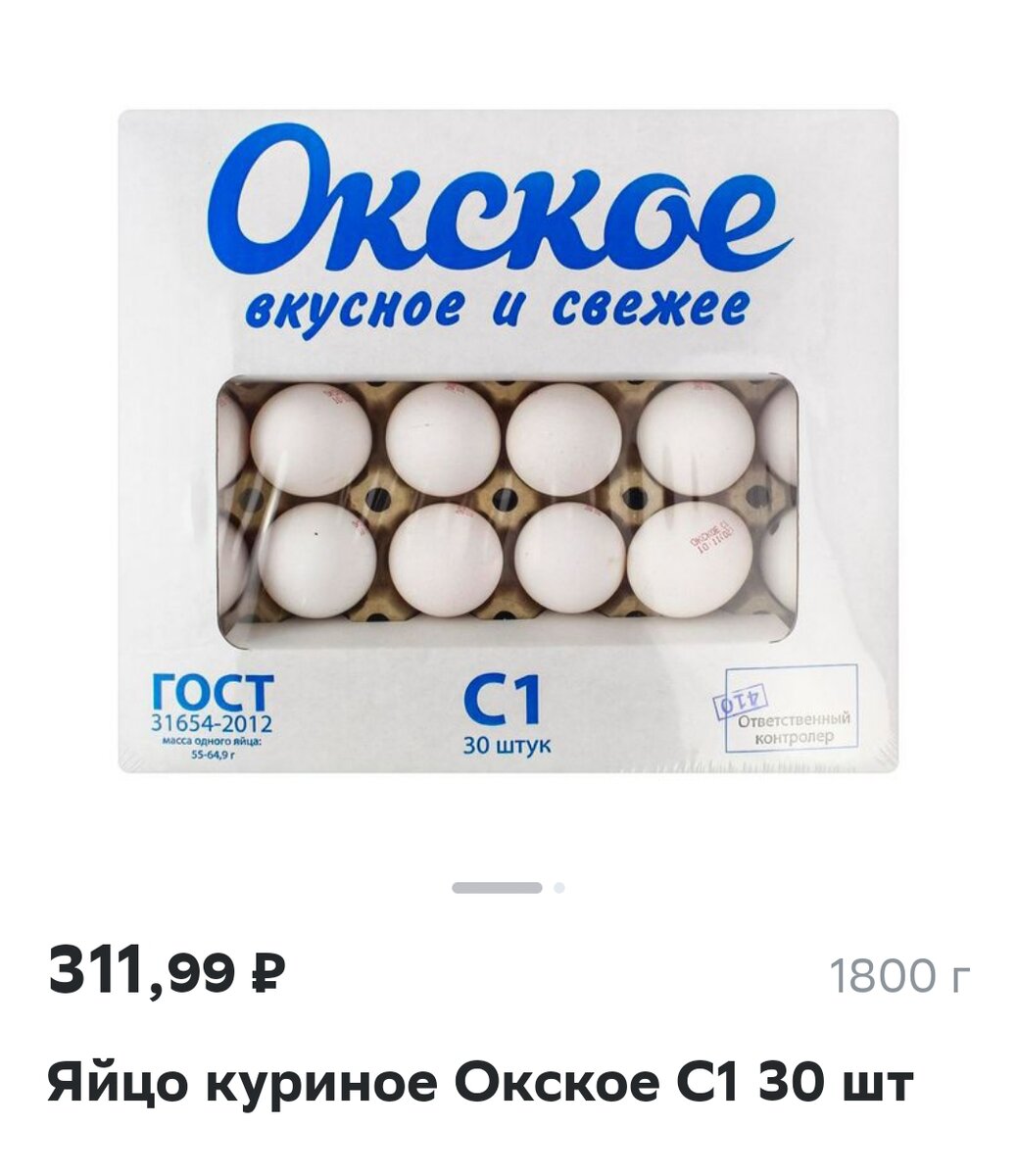 Где самые дешевые яйца? | Наташка и двойняшки | Дзен