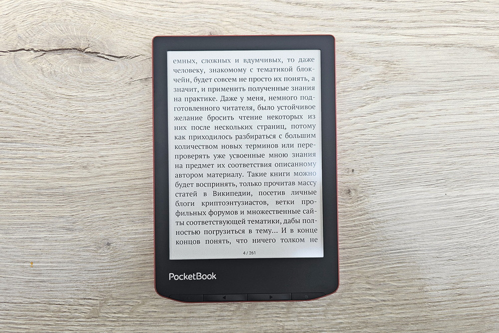 Обзор электронной книги PocketBook 634 Verse Pro: 6 дюймов с музыкой и защитой от воды | iGuides ...