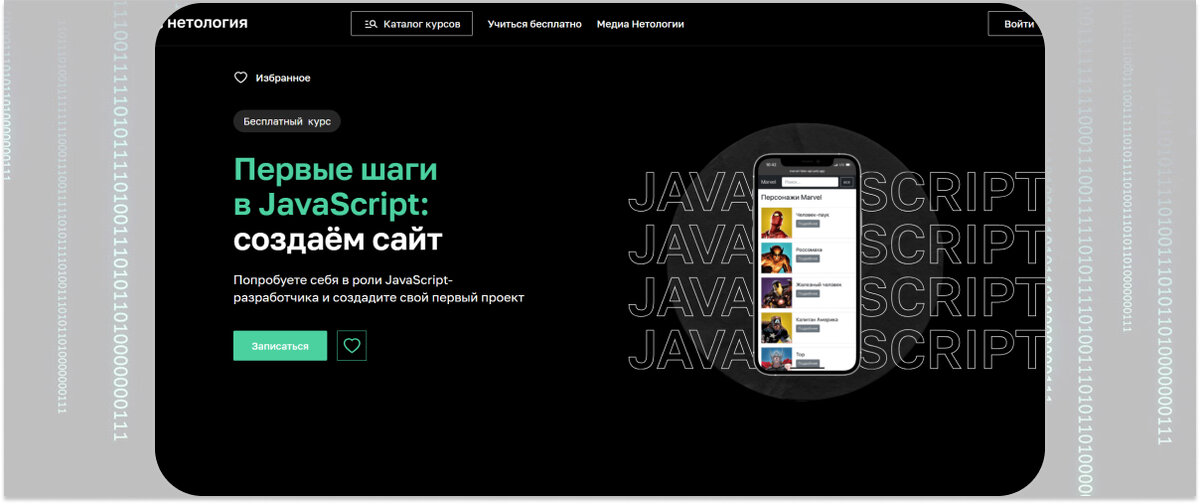 ТОП-20 бесплатных онлайн-курсов по JavaScript: обучение JS с нуля | Где ...