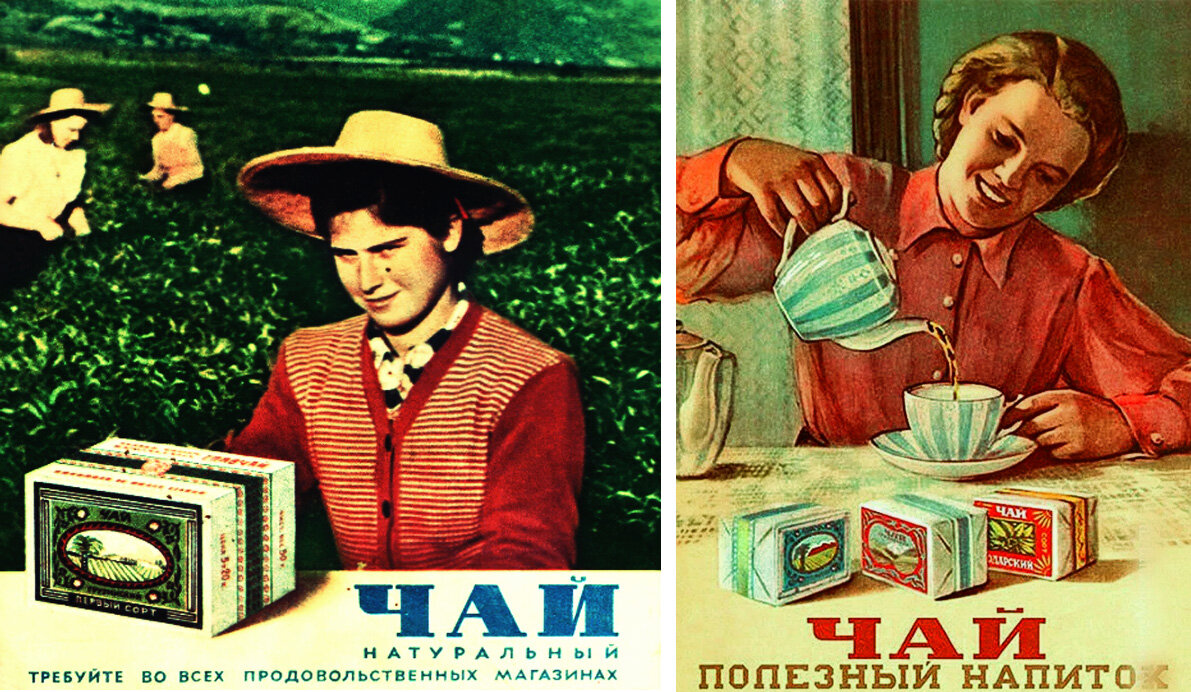 Почему чай в СССР в основном был плохого качества и что означали номера ...