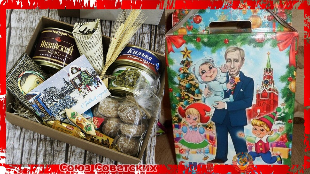 Какие конфеты из СССР я бы никогда не положил в новогодний подарок ...