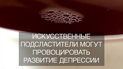 НТВ: лучшее | Небезобидные низкокалорийные сладости: искусственные ...