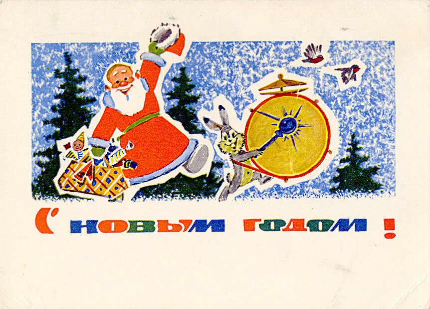 🎷 Советские новогодние открытки унесут в весёлое детство и подарят ...