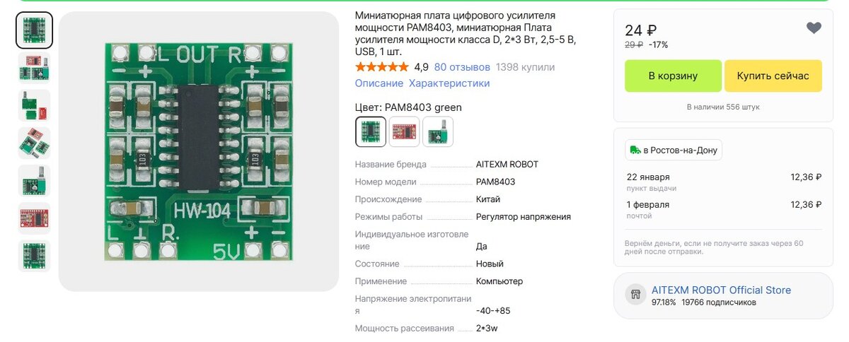 BK1080 SOP-8 – очень интересная микросхема DSP FM радио. Изучаем ...