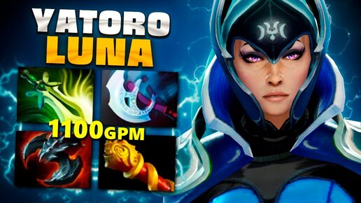 Невероятный ФАРМ от Яторо на Луне (1000+ золота в минуту) — Luna Yatoro Dota 2 | MANGO DOTA 2 | Дзен