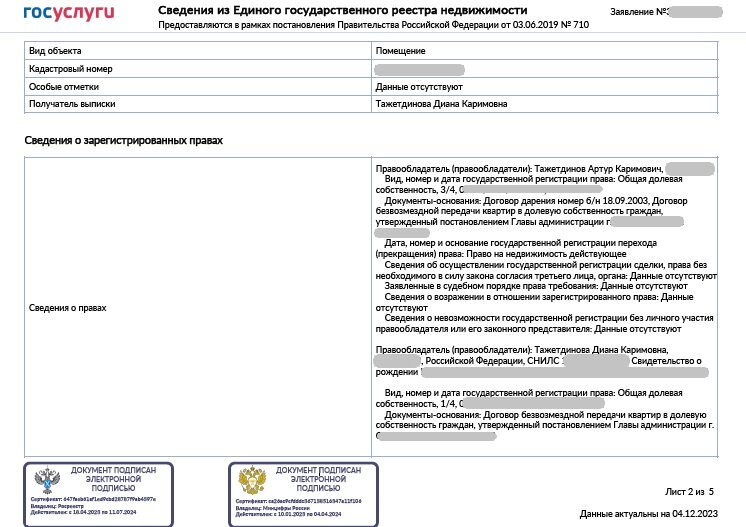 Продать долю в квартире совладельцу или третьему лицу что нужно