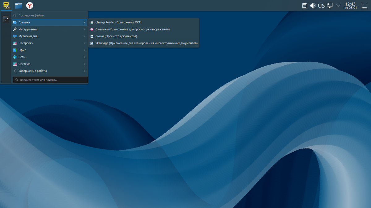 АЛЬТ Рабочая станция K(KDE) 10.2 - чистка от предустановленных системных пакетов. | Обычный ...