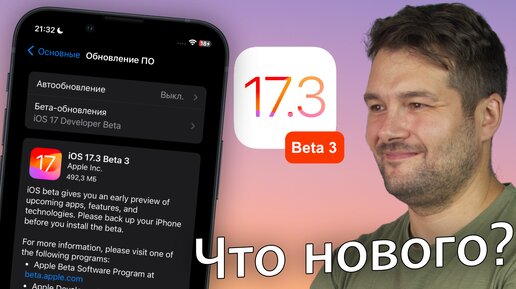 iOS 17.3 Beta 3 Доступна! Что нового? Скоро релиз! | Use Gadget | Дзен
