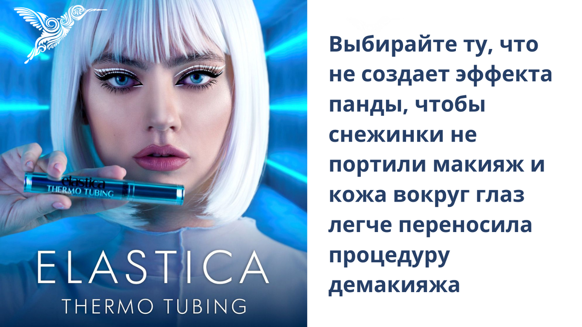 РЕКОМЕНДАЦИИ ПО ВЫБОРУ ТУШИ ДЛЯ ЗИМЫ | Заповедная поляна | Дзен