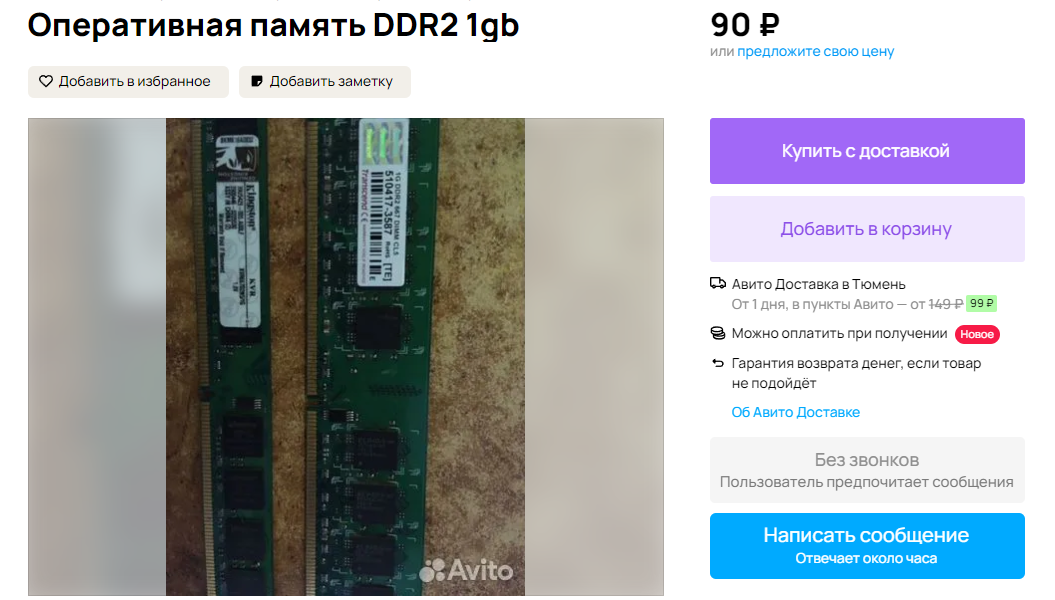 Самый дешевый компьютер с авито Mizhgunit Дзен