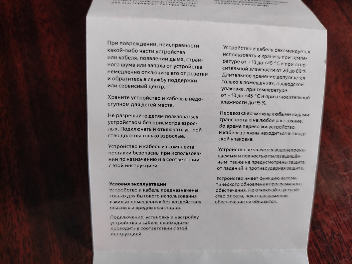 Яндекс Пульт Настройка Распаковка Обзор и Как подключить его к Яндекс Станции Алиса
