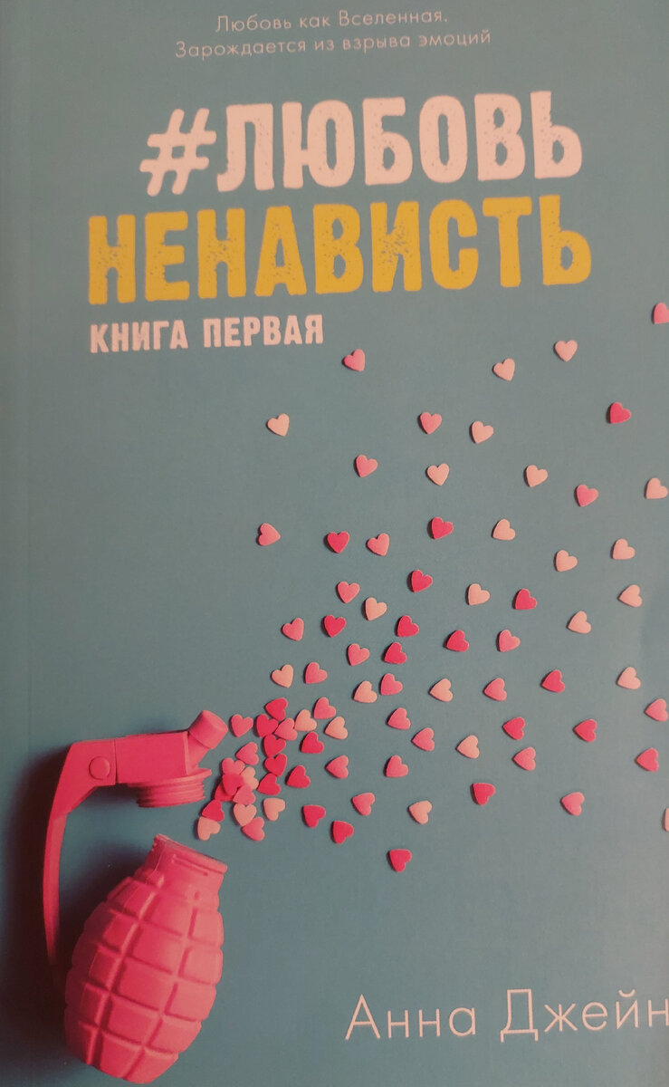Книги Анны Джейн на моих полках | skazohniza-m4rk | Дзен