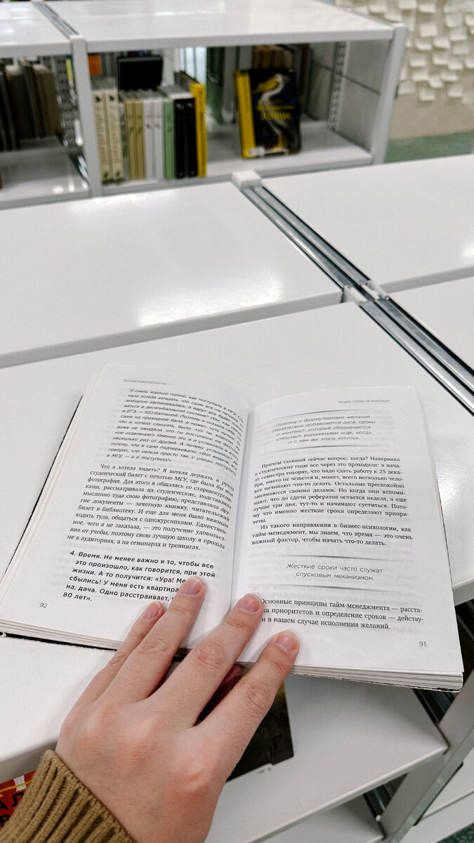 "Теория невероятности", Татьяна Мужицкая | Диана | За рулём с книгой | Дзен