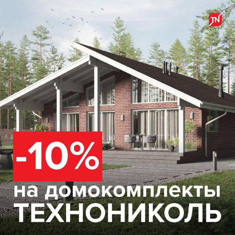 Производство домокомплектов ТЕХНОНИКОЛЬ ДОМ ТН | ТЕХНОНИКОЛЬ | Кровли и ...