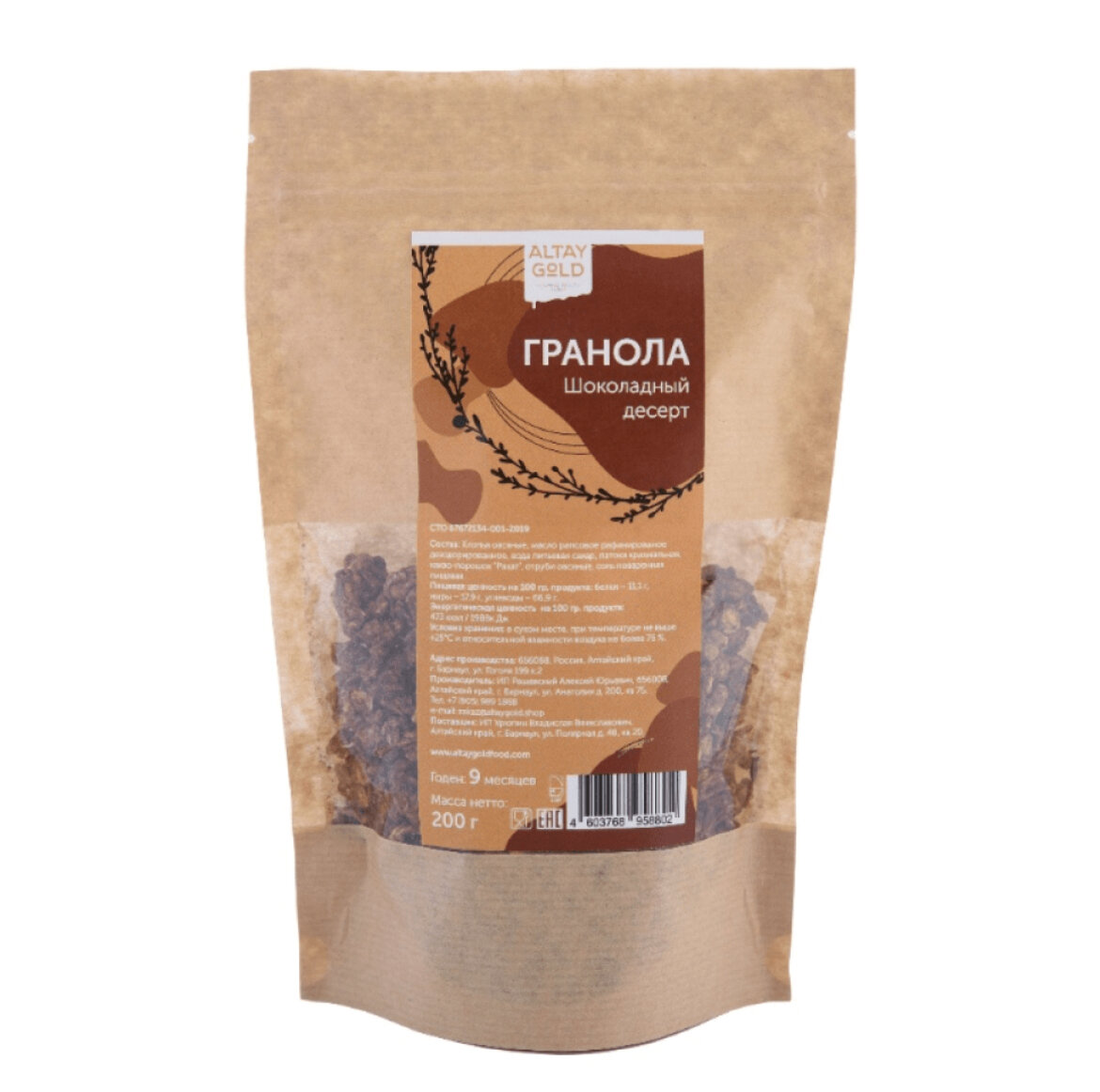 Что такое гранола и чем она полезна? | Altay GOLD | Мёд оптом | Эко ...
