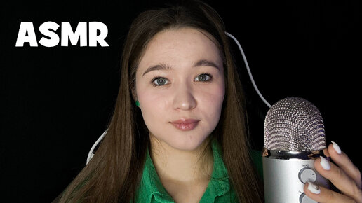 АСМР болталка. Я завела Boosty | PandAlina - ASMR | Дзен