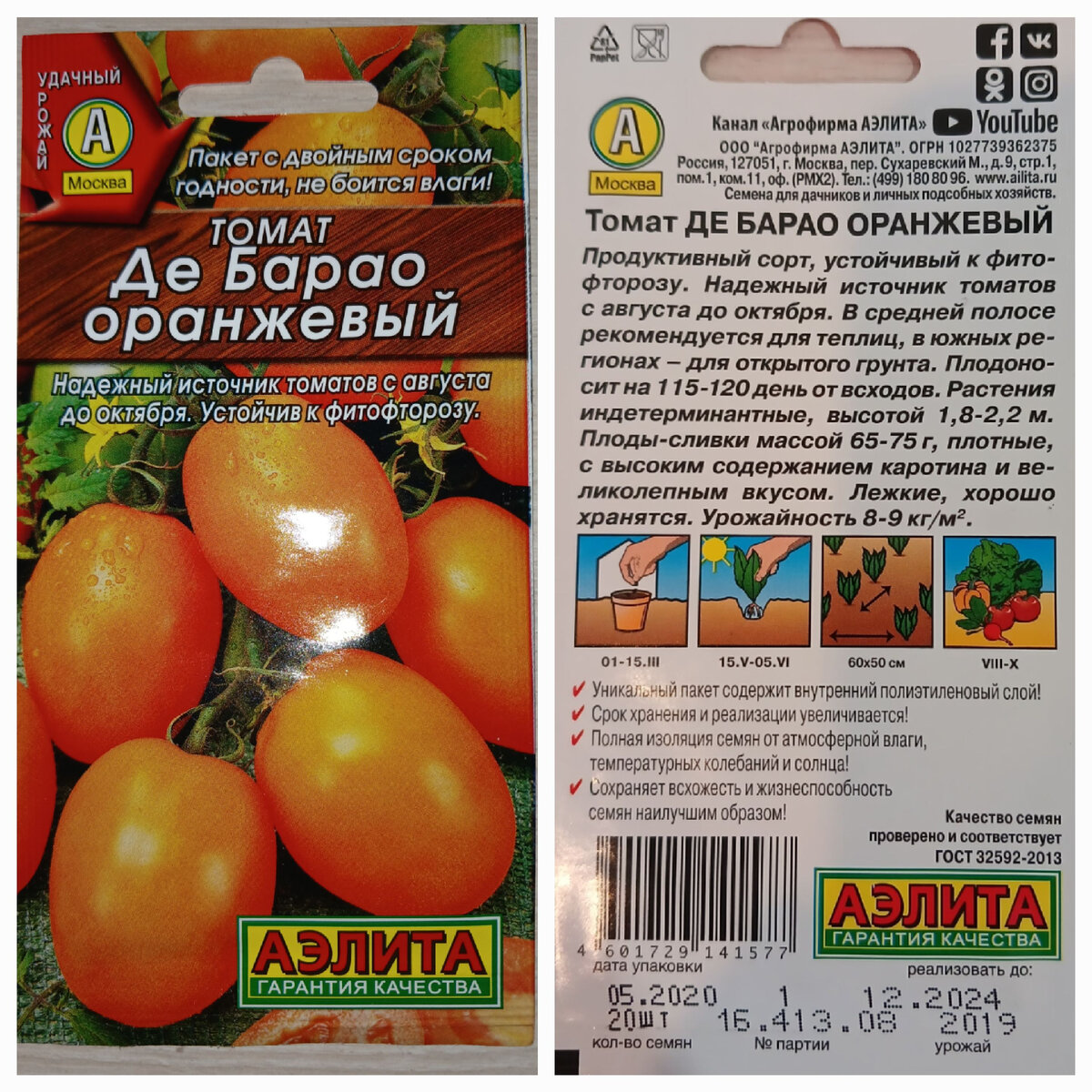 Эксперимент с Де Барао. Можно ли клонировать томат и как это отразится ...