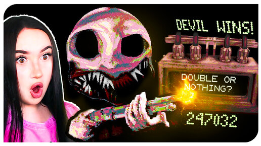 ВСЁ ИЛИ НИЧЕГО!😈💰 НОВЫЙ РЕЖИМ! Buckshot Roulette | Mortimerina | Дзен