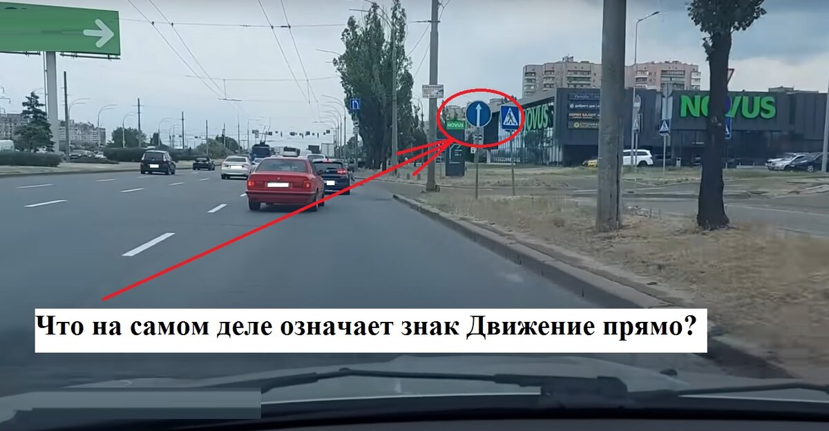 Что на самом деле означает и запрещает дорожный знак 4 1 1 «Движение