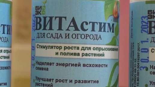 Натуральное питание для рассады! Препараты, в основе которых - жизнь ...