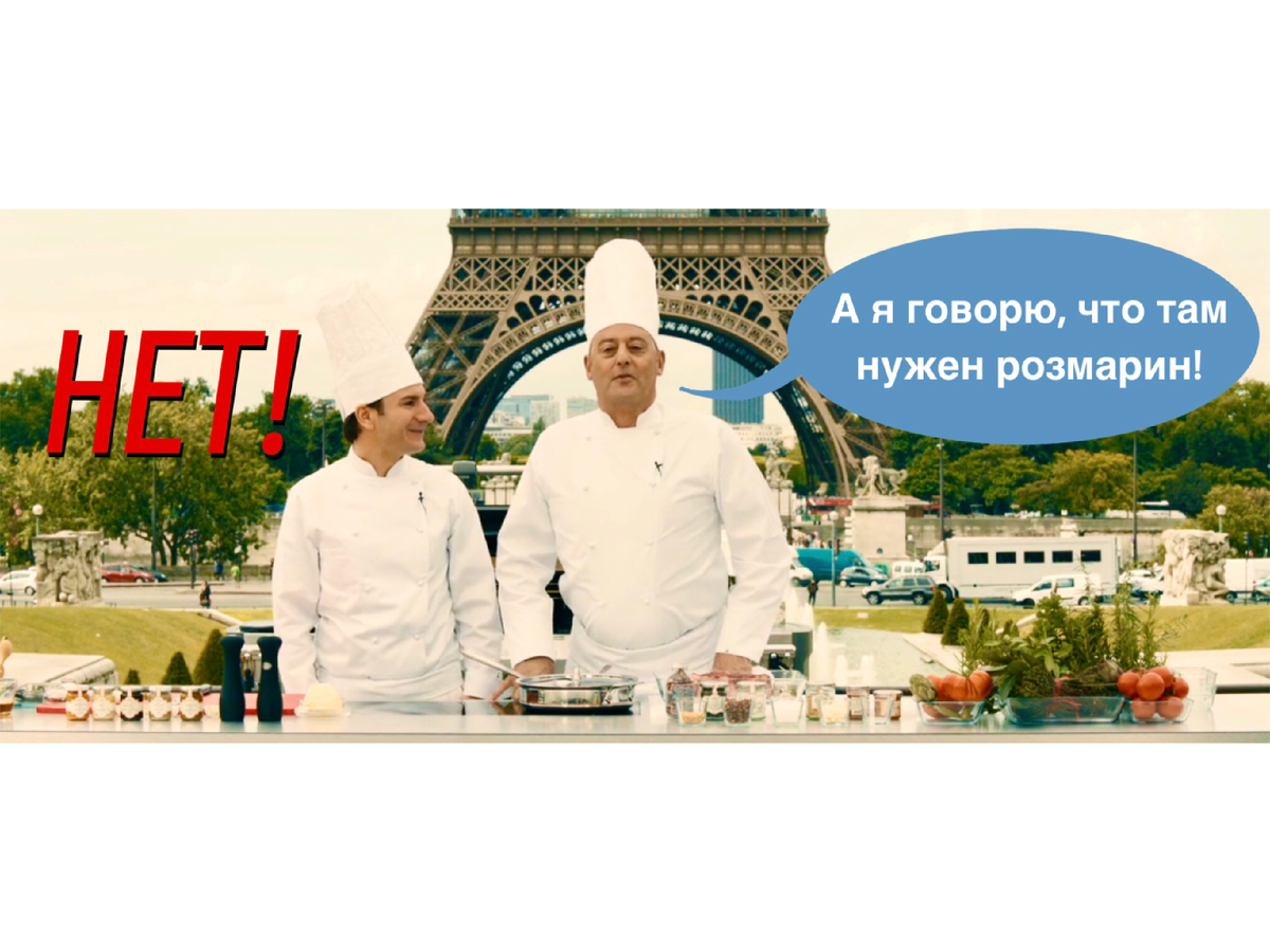 Говядина на кости из французской комедии “Шеф” (Comme un Chef 2012 года ...