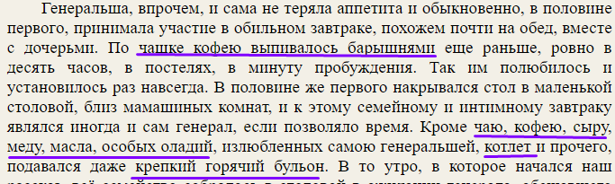 Что ели в "Идиоте"? Читаем Ф.М. Достоевского | Невыдуманные истории еды ...