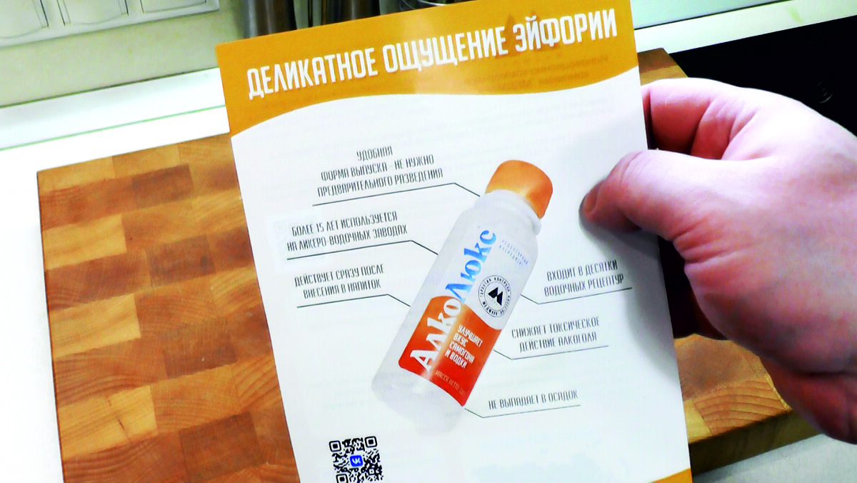 Добавка для Улучшения Самогона Алколюкс. Чем закончились Испытания с ...