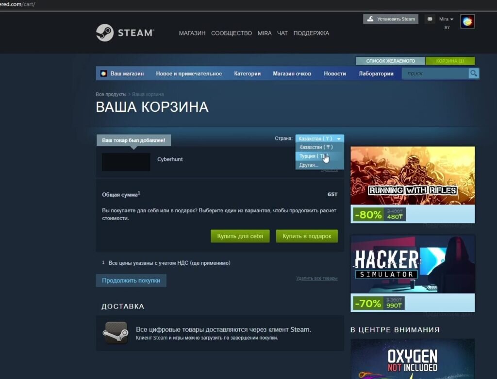 Steam как сменить регион в 2024 году | Meow | Дзен