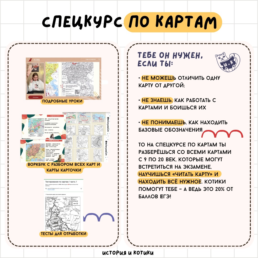 Теория для подготовки к егэ/огэ по истории | История и котики | ЕГЭ ...