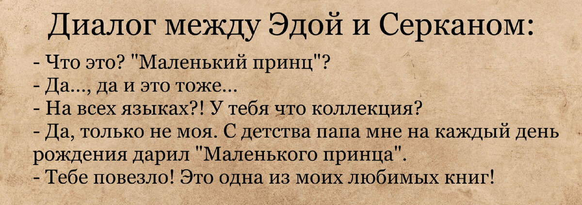 Серкан Болат и его любимые книги 📚| «Маленький принц»🇫🇷 | «Мадонна в ...