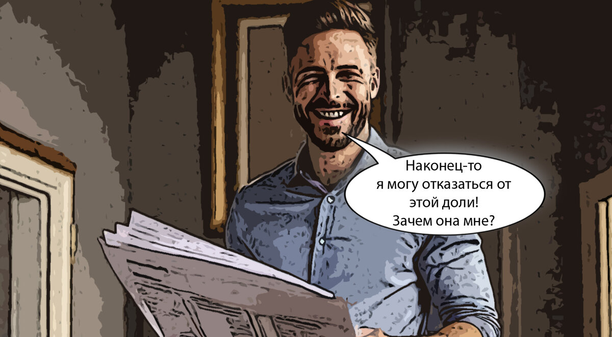Продажа жилья с маткапиталом и отказ мужа от доли в жилье новшества