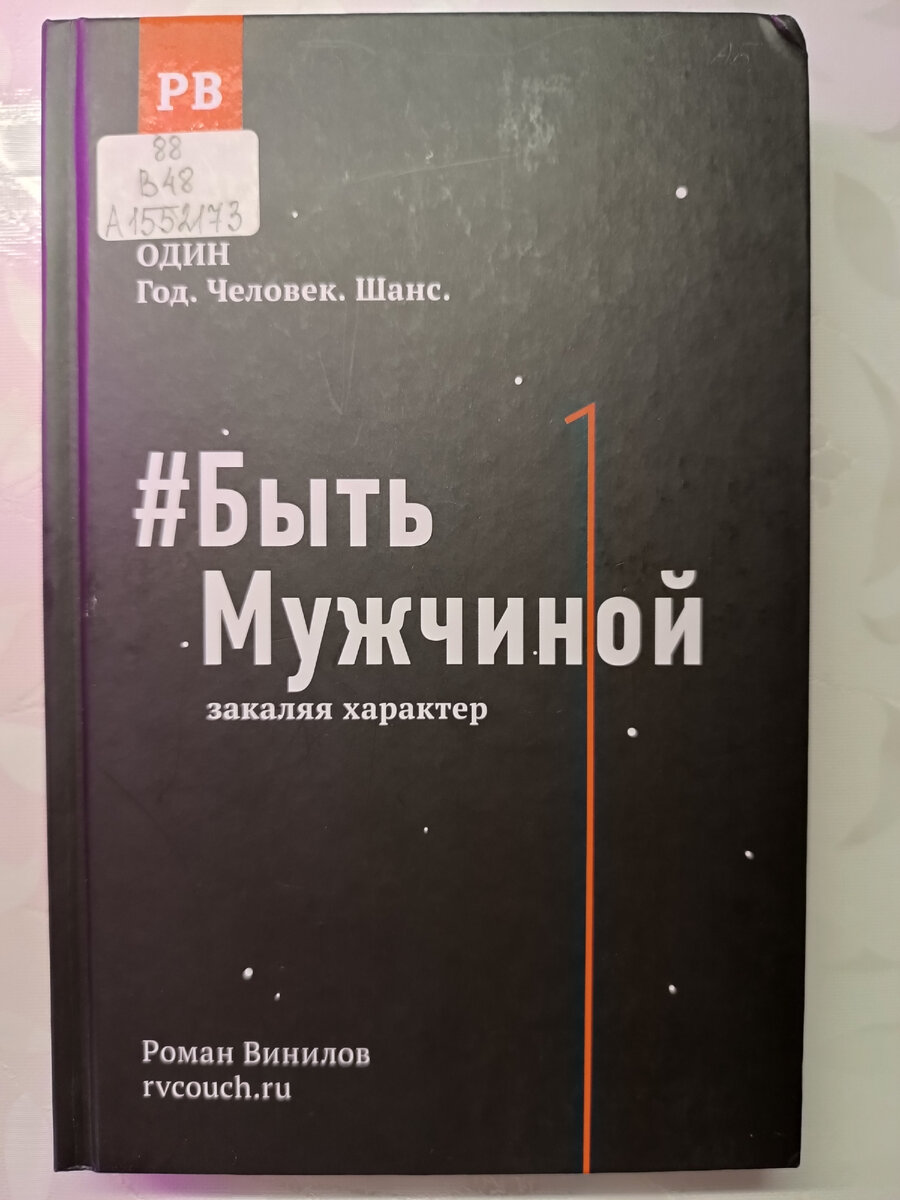 Мальчик, юноша, мужчина - топ-10 книг о сильной половине человечества ...