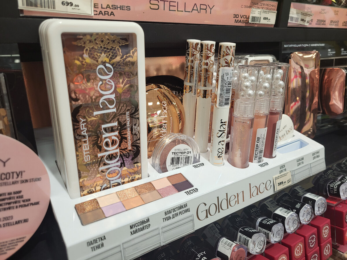 Golden lace- новая весенняя коллекция косметики от Stellary | Proofovna ...