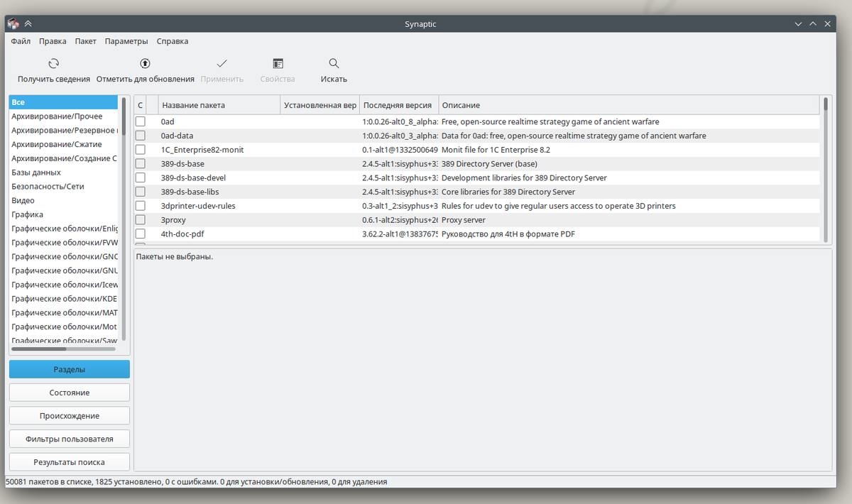 АЛЬТ линукс Kde как исправить внешний вид Gtk приложений Обычный пользователь про Linux