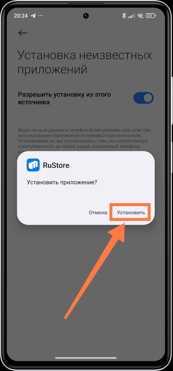 RuStore. Как установить на смартфон. \\обучающий материал | Цифровая грамотность / Android | Дзен