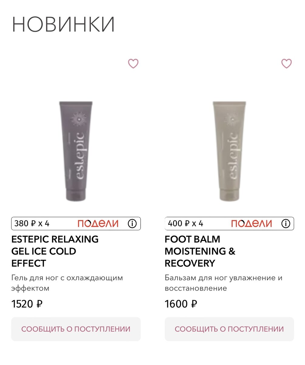 Estepic - новый бренд Натальи Шик (Shik) | I AM beauty | Дзен