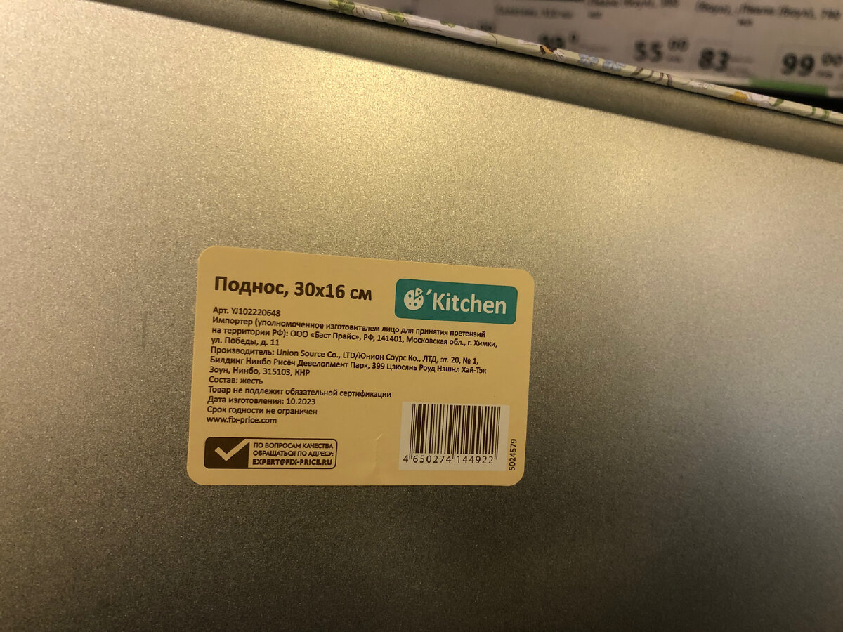 Вау В Фикс Прайс новинки Для дома часы посуда и многое другое Merci Дзен